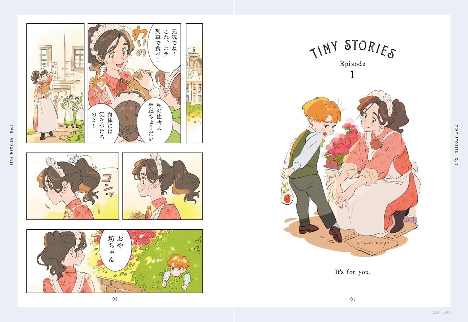 Viola: The Art of Senbon Umishima